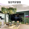 일산리모델링 궁금하다면 인테리어 잘하는 Lx 지인스퀘어 스타필드 고양 네이버 블로그